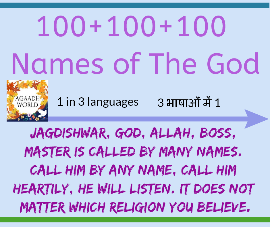 100 Names of The God - agaadhworld